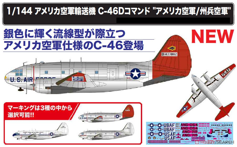 CD72093 - 1/72 C-46 Commando - Caracal Models - ARC Discussion Forums
